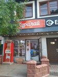Qiwi (Kabanbai Batyr Street No:38), ödeme terminali  Almatı'dan