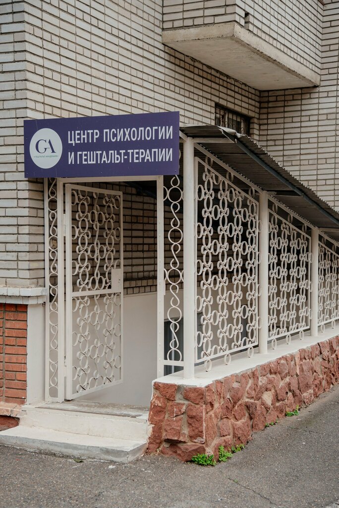 Psikoloji merkezi Geshtalt Academy, Krasnoyarsk, foto