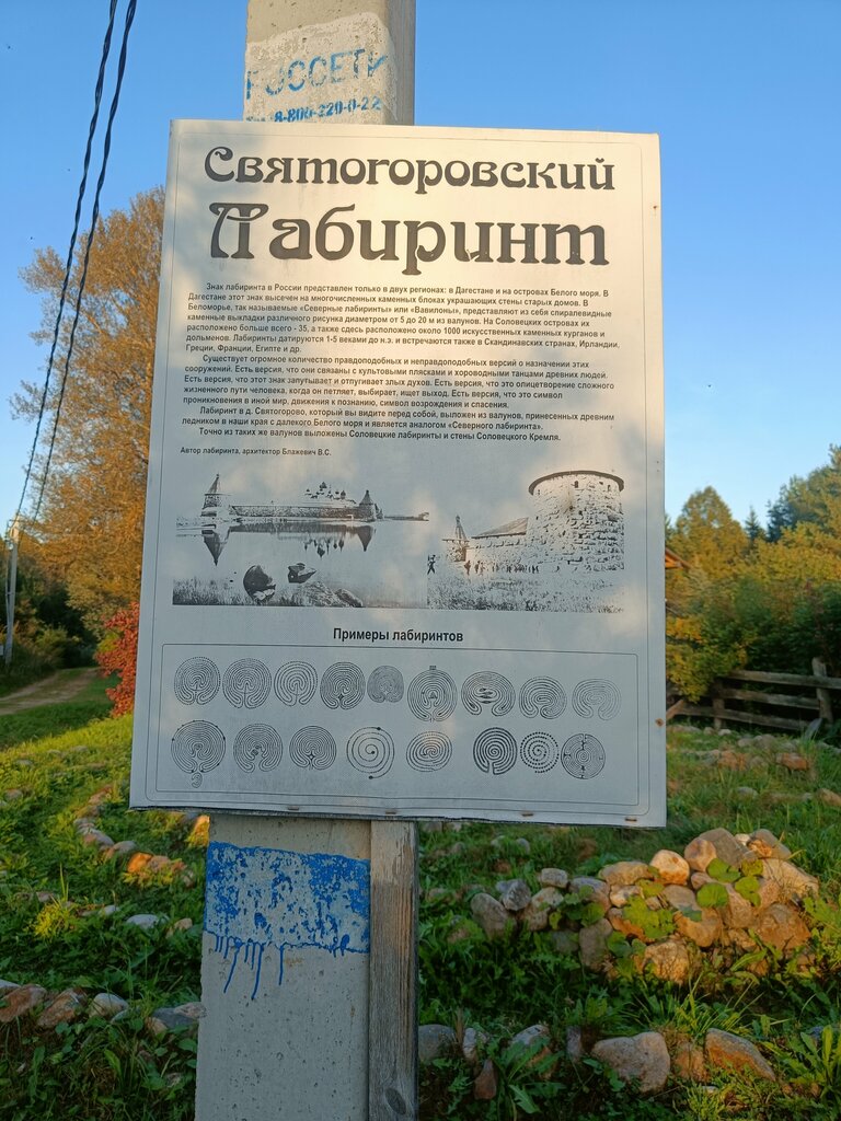 Park, sokak heykeli Каменный лабиринт, Moskova ve Moskovskaya oblastı, foto