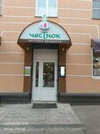 Сырная лавка Иван да Марья (Kirova Street No:23А), market  Kaluga'dan