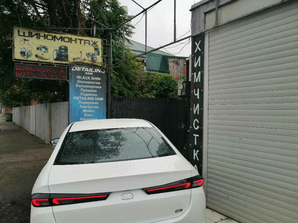 Oto lastik tamiri Black shin, Krasnodar, foto