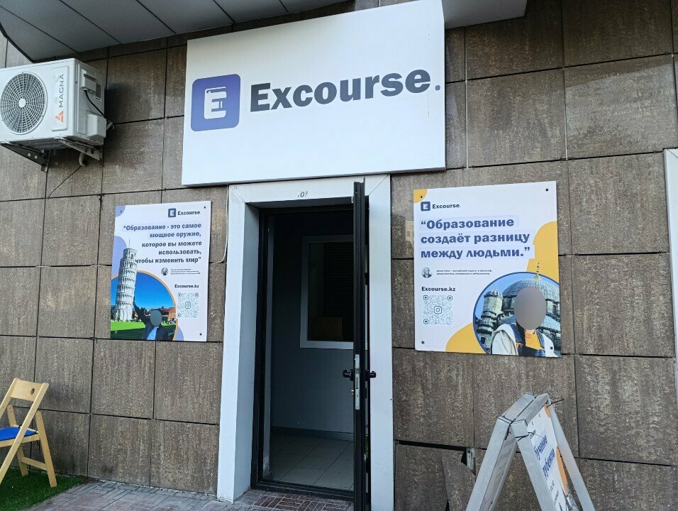 Tercüme büroları Excourse Tep, Almatı, foto