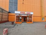 Мужской бренд (Konduktorskiy pereulok No:4), giyim mağazası  Orenburg'dan