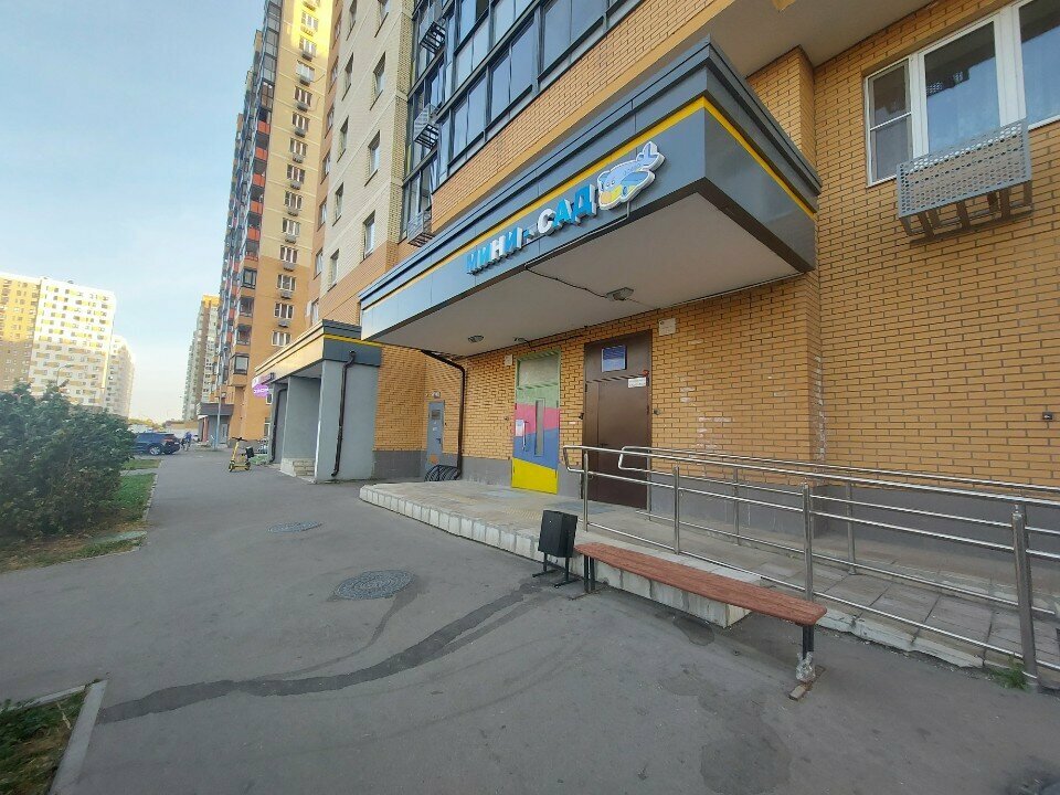Anaokulları Самолётик, Liubertsy, foto