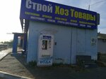 Айсберг (ulitsa Nizhnyaya Dubrova No:36), su satışı  Vladimir'den