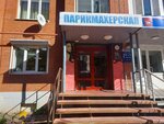 Ателье (Promyshlennaya Street No:35), terziler  Izhevsk'ten