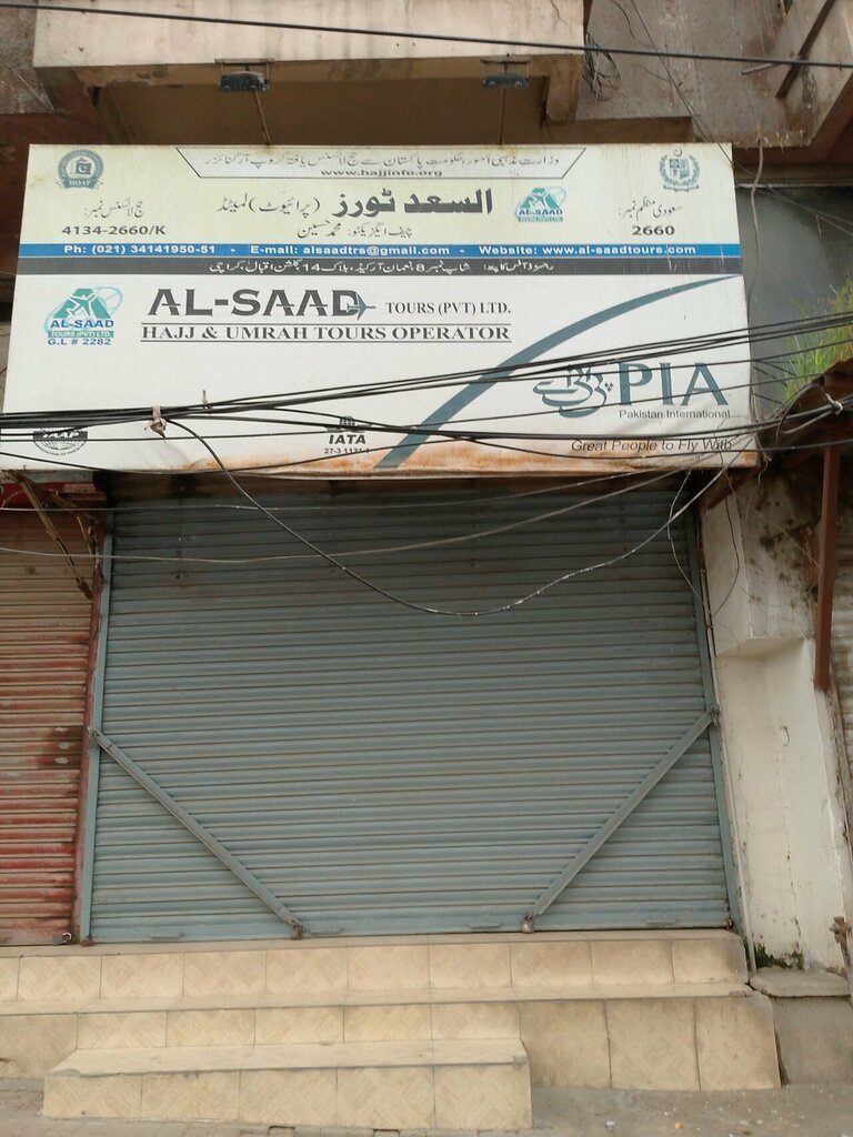 Seyahat acenteleri Al - Saad, Karaçi, foto