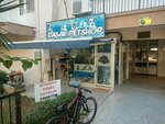 Başak PetShop (Konuksever Mah., 821. Sok., No:6A, Muratpaşa, Antalya), petshop  Antalya'dan
