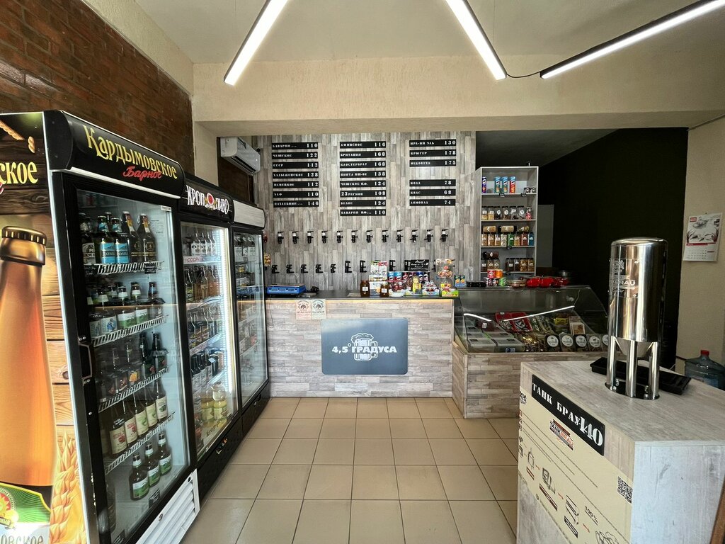 Bira dükkanı 4, 5 Градуса, Rostovskaya oblastı, foto