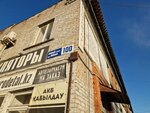 RemEnergoMash (Abaı Avenue No:100), enerji ekipmanı firmaları  Öskemen'den (Ust‑Kamenogorsk'tan)
