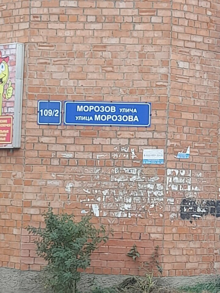 Kasap, şarküteri Мясной пятачок, Syktivkar, foto