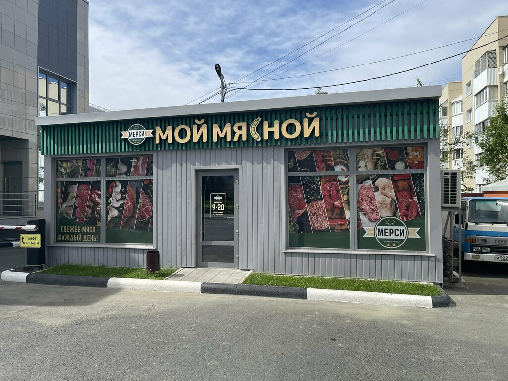 Kasap, şarküteri Мерси, Sakhalinsk, foto