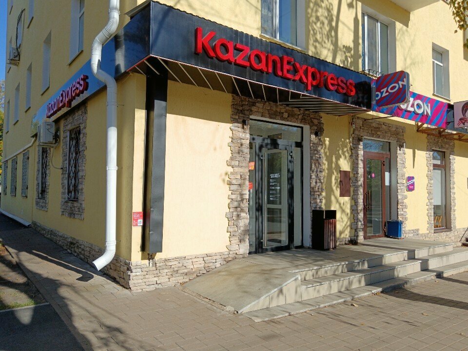 Teslimat noktası Magnit Market, Ufa, foto