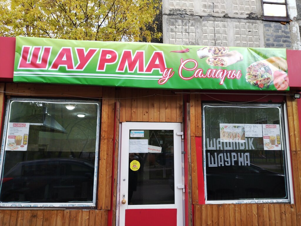 Fast food Шаурма у Самары, Krasnoyarsk, foto
