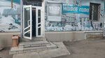Живое пиво (Sholom-Aleykhema Street No:33), bar  Birobidgan'dan