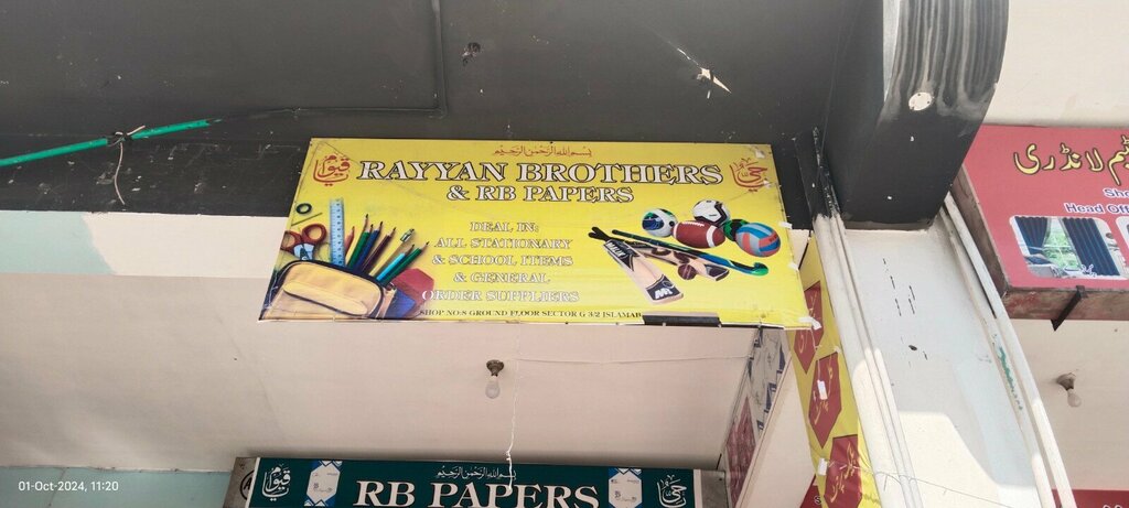 Kırtasiyeler Rayan brothers & Rb papers, Islamabad, foto