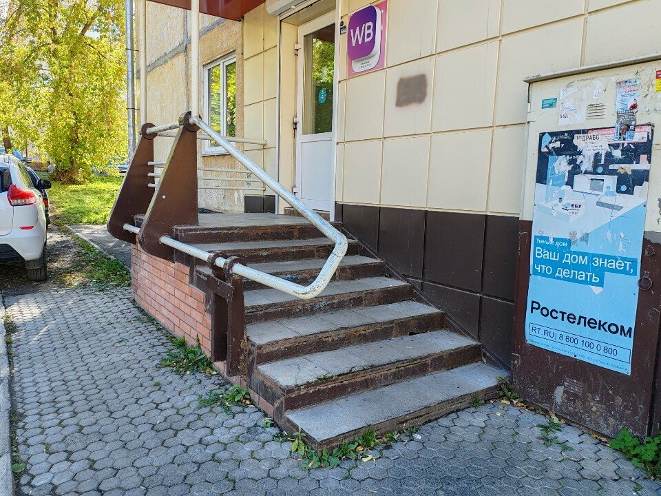 Teslimat noktası Wildberries, Kemerovo, foto