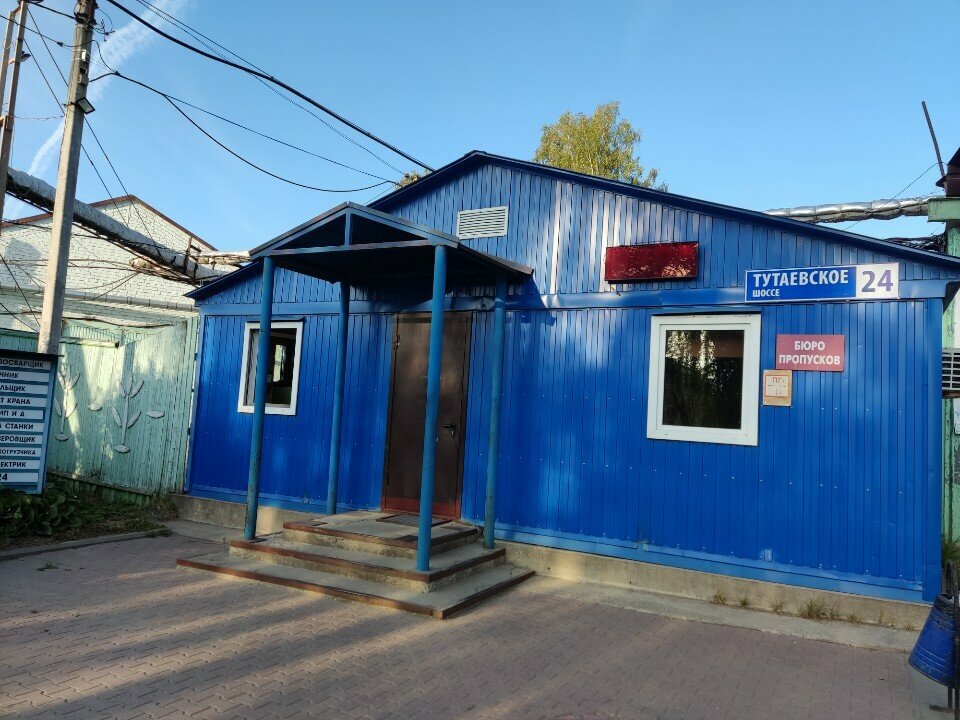 Geçiş noktaları, güvenlik kontrol alanı Контрольно-пропускной пункт, Yaroslavl, foto