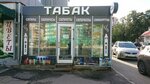Табачная лавка (50 Let Oktyabrya Street No:16), tütün, sigara mağazaları  Sosnoviy Bor'dan