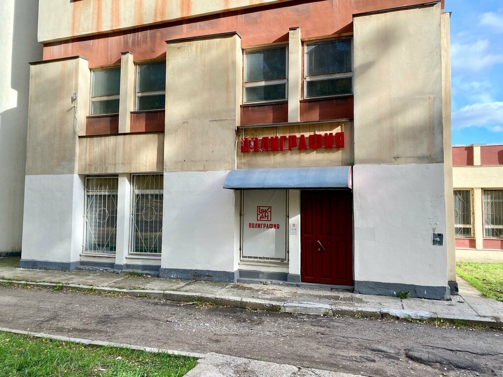 Baskı hizmetleri Ink an, Kirov, foto