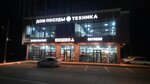 Вишня (ulitsa Buynakskogo No:109Б/2), süpermarket  Izberbash'tan