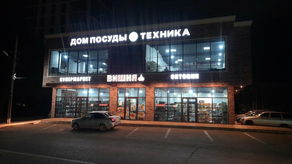 Süpermarket Вишня, Izberbash, foto