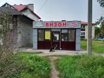 Бизон (Leningradskoye Highway No:122Б, Pskov), kasap, şarküteri  Pskov'dan