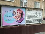 Kris Nail (Yasnopolyanskiy prospekt No:6, mikrorayon Yasnaya Polyana, selo Troitskoye), manikür-pedikür  Omskaya oblastından