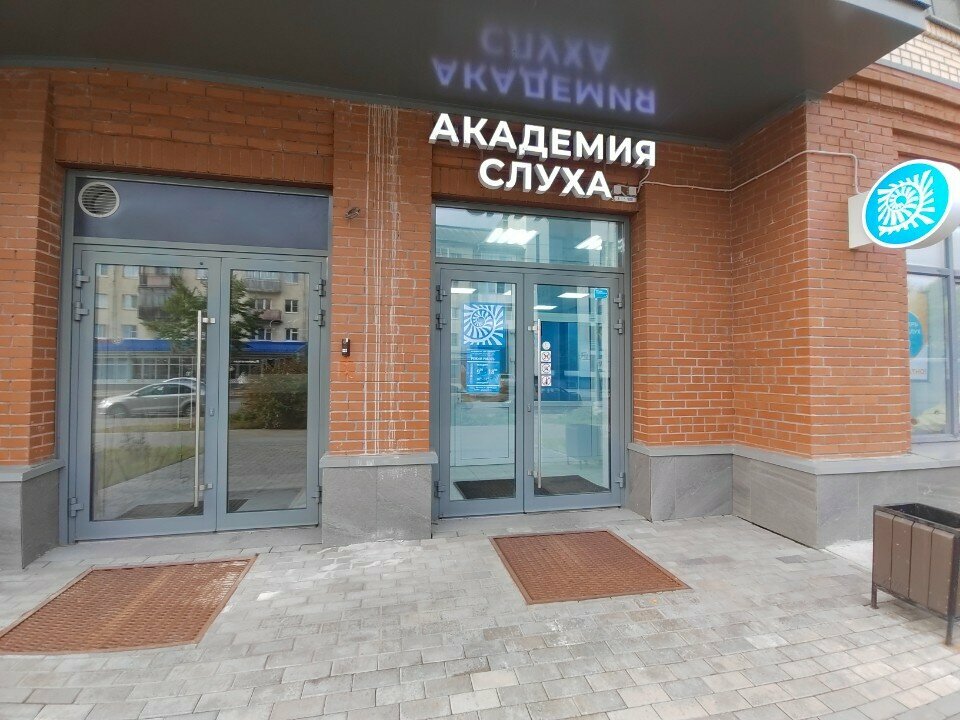i̇şitme cihazları Akademia sluha, Arhangelsk, foto