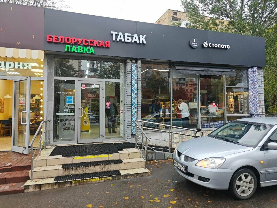 Kahve otomatı Coffee Points, Moskova, foto