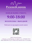 РезоноКлиник (Kambarskaya Street No:5), tıp merkezleri ve klinikler  Izhevsk'ten