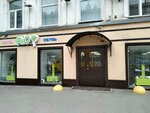 Rio (Moskovskaya ulitsa No:87), ayakkabı mağazaları  Saratov'dan