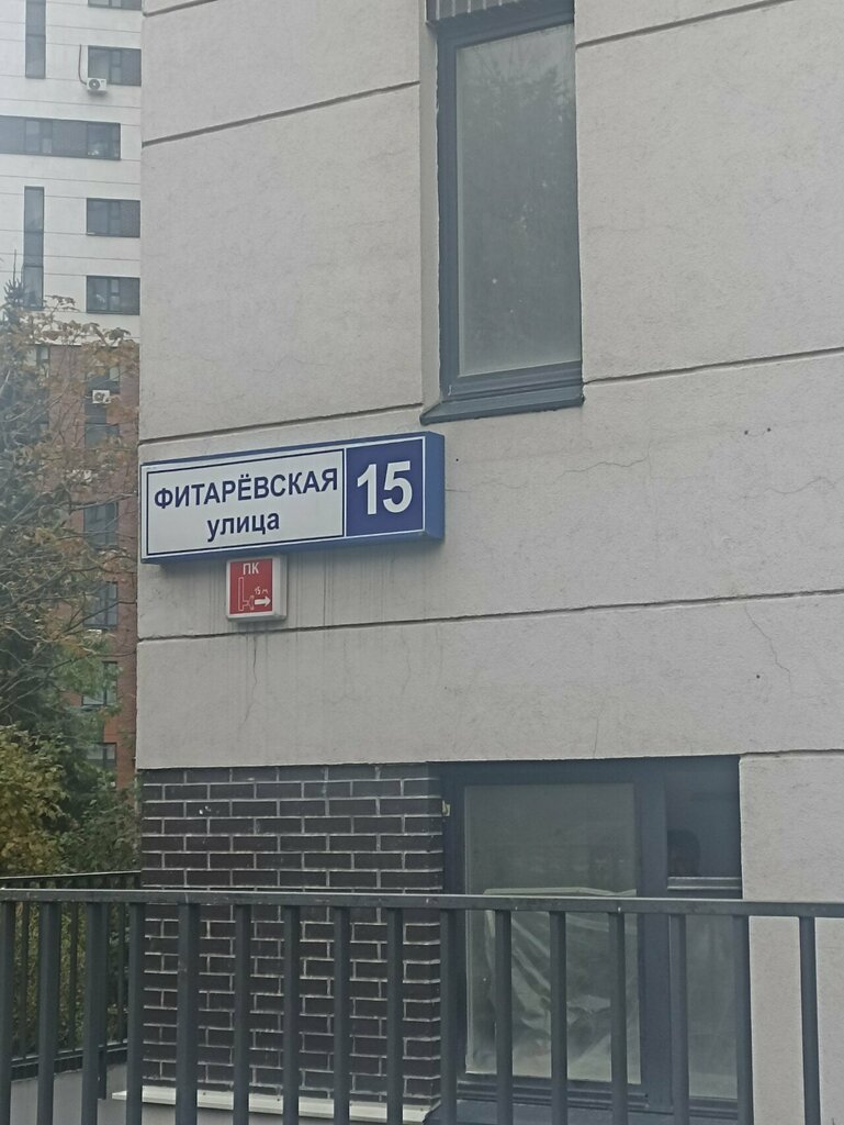 Masaj salonları Rebalancing pro, Moskova, foto