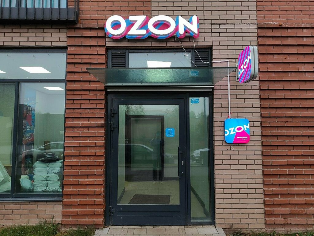 Teslimat noktası Ozon, Moskova, foto