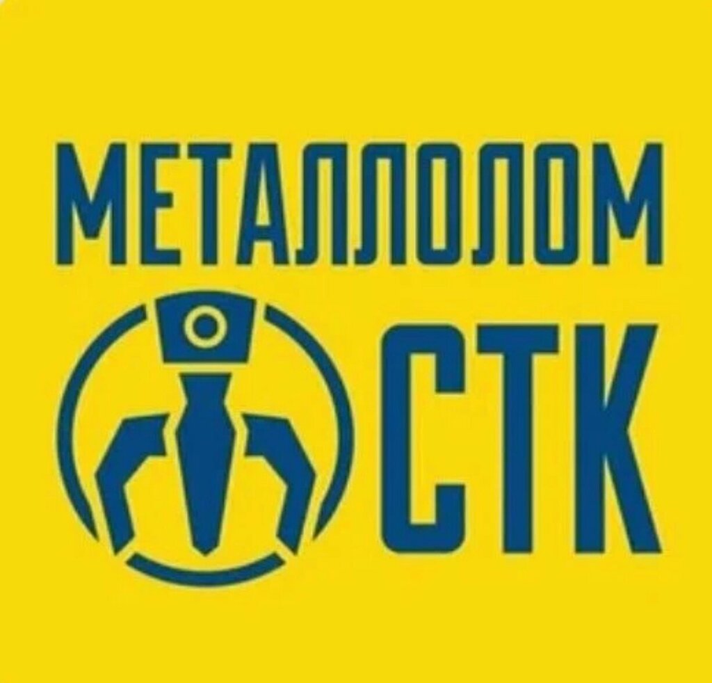 Hurda metal alımı Scrap metal Stk, Tataristan, foto