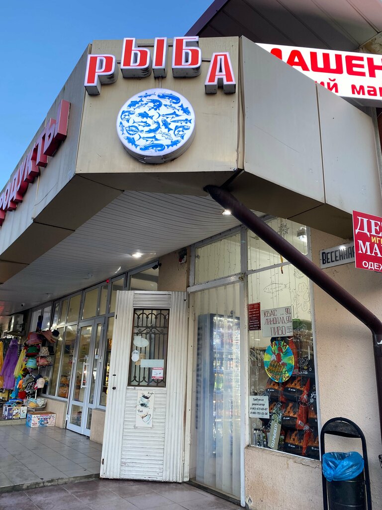 Balık ve deniz ürünleri РЫба, Soçi, foto