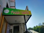 Lyuboff Markoff (No:7, Golýbye Prýdy shaǵyn aýdany, Karagandy), çiçekçiler  Karağandı'dan