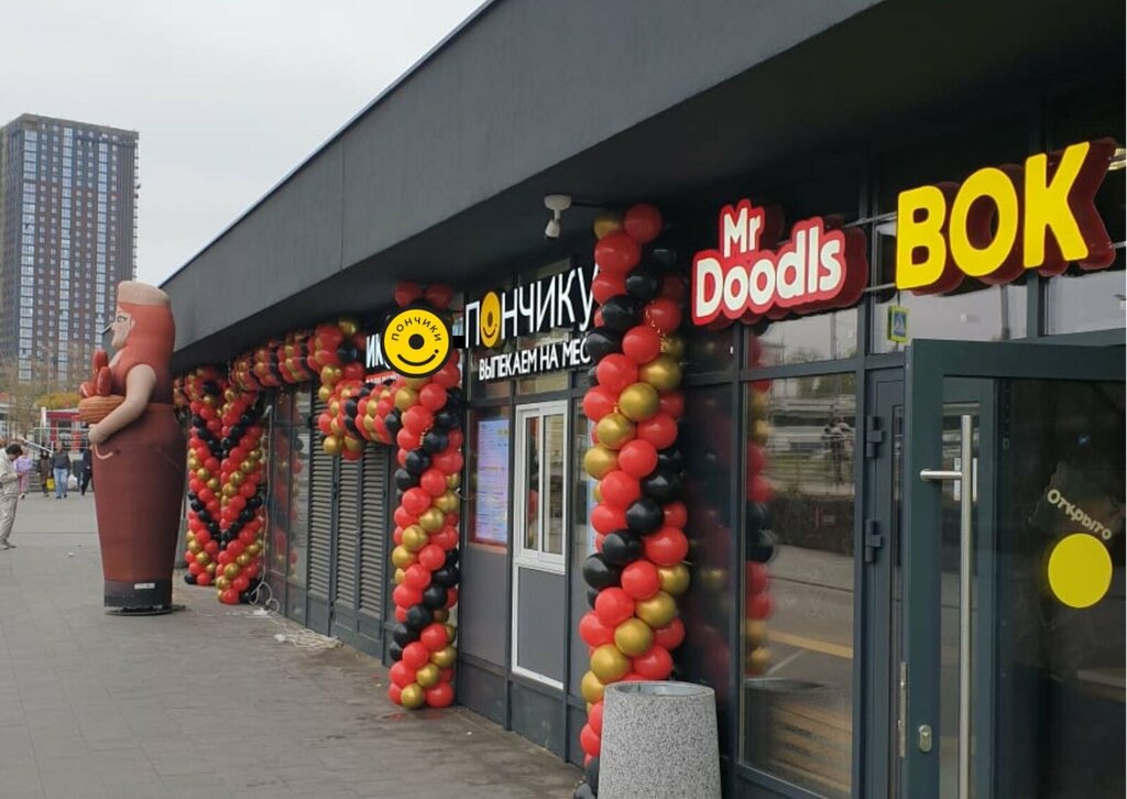 Fast food Пончикум! Выпекаем на месте, Moskova, foto