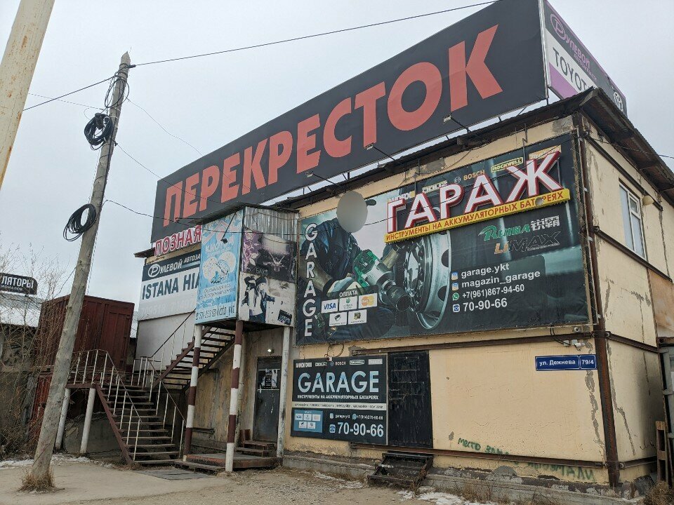 Bira dükkanı Pivnaya lavka, Yakutsk, foto