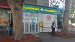 ფარმადეპო (Akaki Tsereteli Avenue No:86), eczaneler  Tiflis'ten