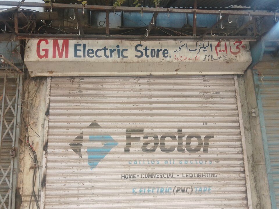 Ev temizlik ürünleri G. M Electric store, Karaçi, foto