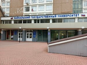 Fgbou Vo Bgu Nauchnaya biblioteka (Lenina Street No:11), kütüphaneler  Irkutsk'tan