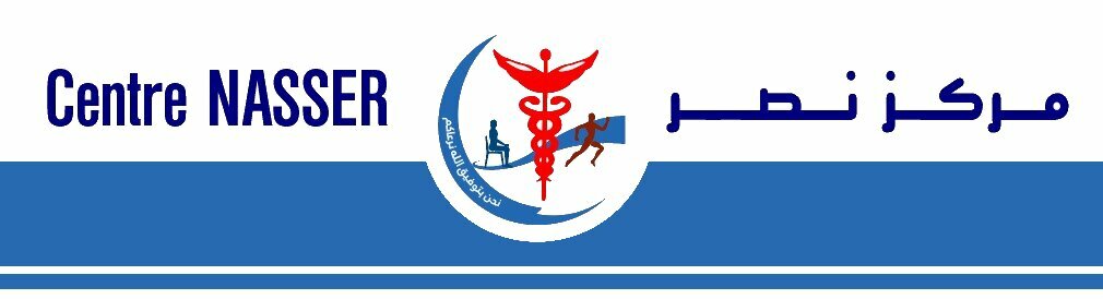 Tıp merkezleri ve klinikler Centre Nasser de Reeducation et Readaptation, Kazablanka, foto