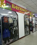Begemotik (No:5, Shyǵys-2 shaǵyn aýdany), çocuk oyunları ve oyuncakları  Karağandı'dan