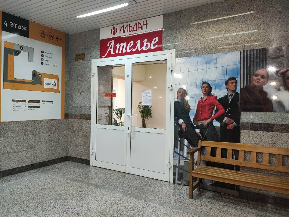 Tekstil fabrikaları Ильдан, Kazan, foto