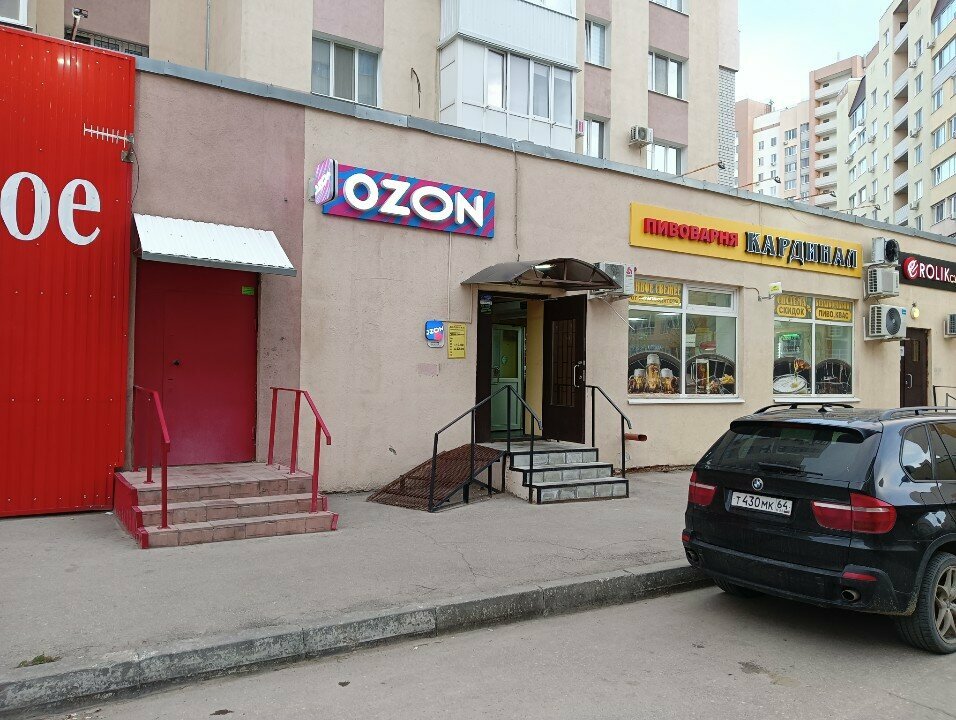 Teslimat noktası Ozon, Saratov, foto