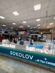 Sokolov (ulitsa imeni S.F. Tarkhova No:29В), kuyumcular  Saratov'dan