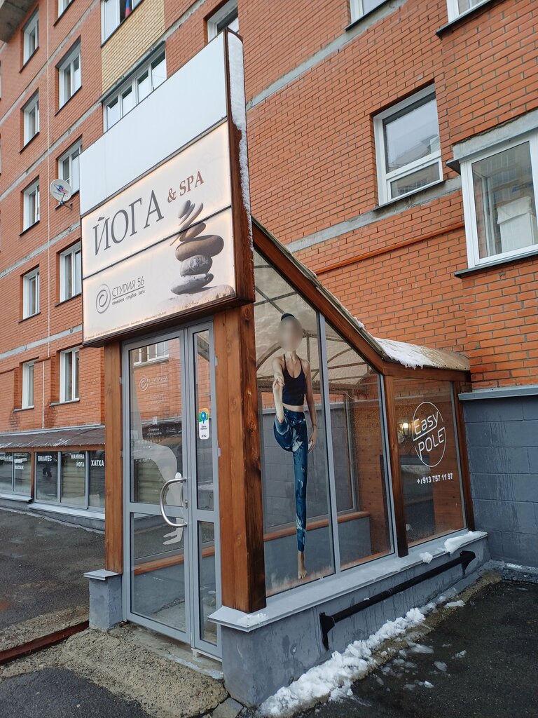 Fitness kulüpleri Easy pole, Novosibirsk, foto