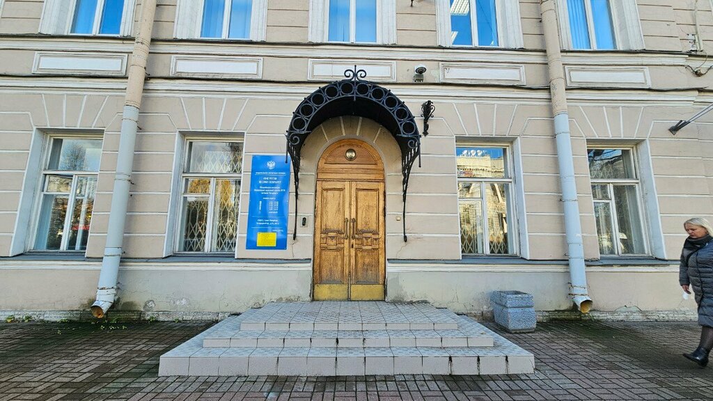 Fatura ödeme noktası Tsentralny bank Rossiyskoy Federatsii, raschetno-kassovy tsentr, Saint‑Petersburg, foto