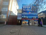 Bota (A. Husayinov Street No:46), kahve dükkanları  Oral'dan (Uralsk'tan)